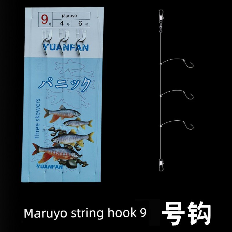 Сетка для рыбалки с 3 крючками Maruishi 9# для ловли мелкой рыбы, Высококачественная снасть