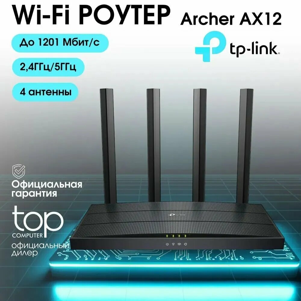 Цзинъянь-TP-Link Тариф с модемом/роутером (Весь мир) — фото 1