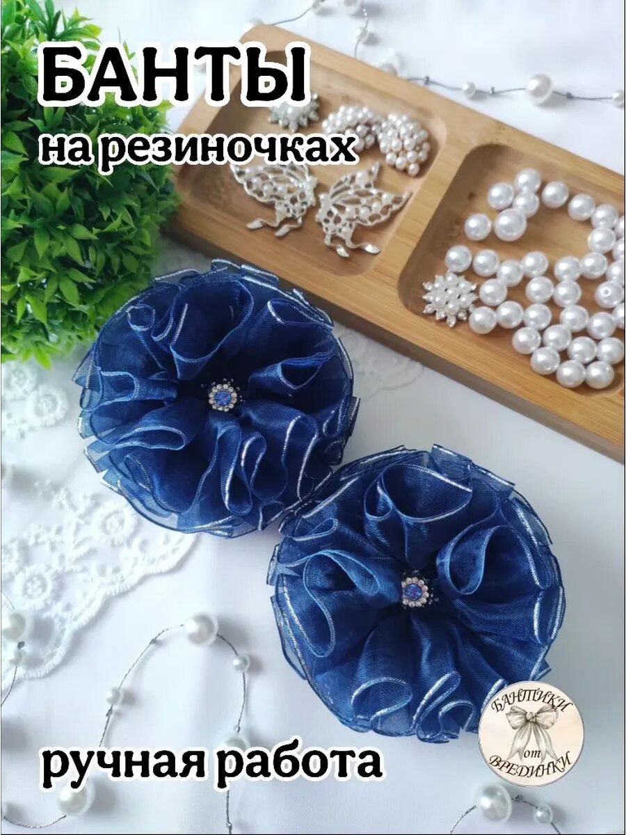 Пышные синие банты