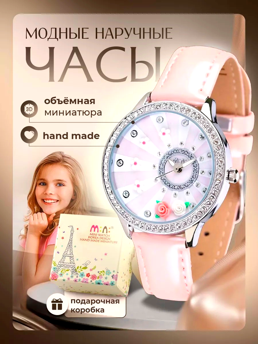 Наручные часы