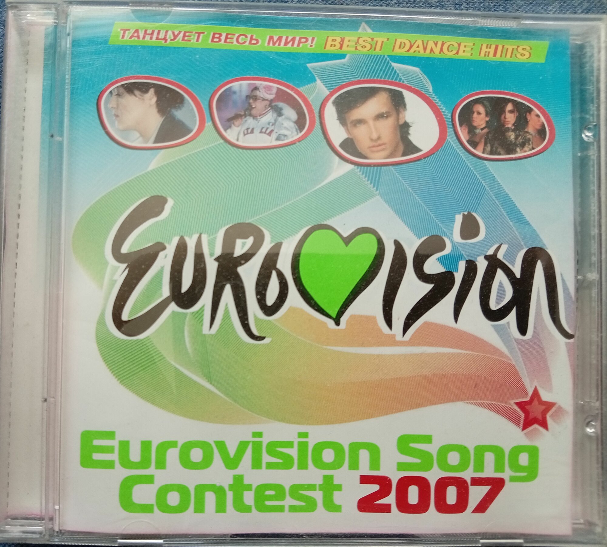 Музыка MP3 Eurovision Song Contest 2007г