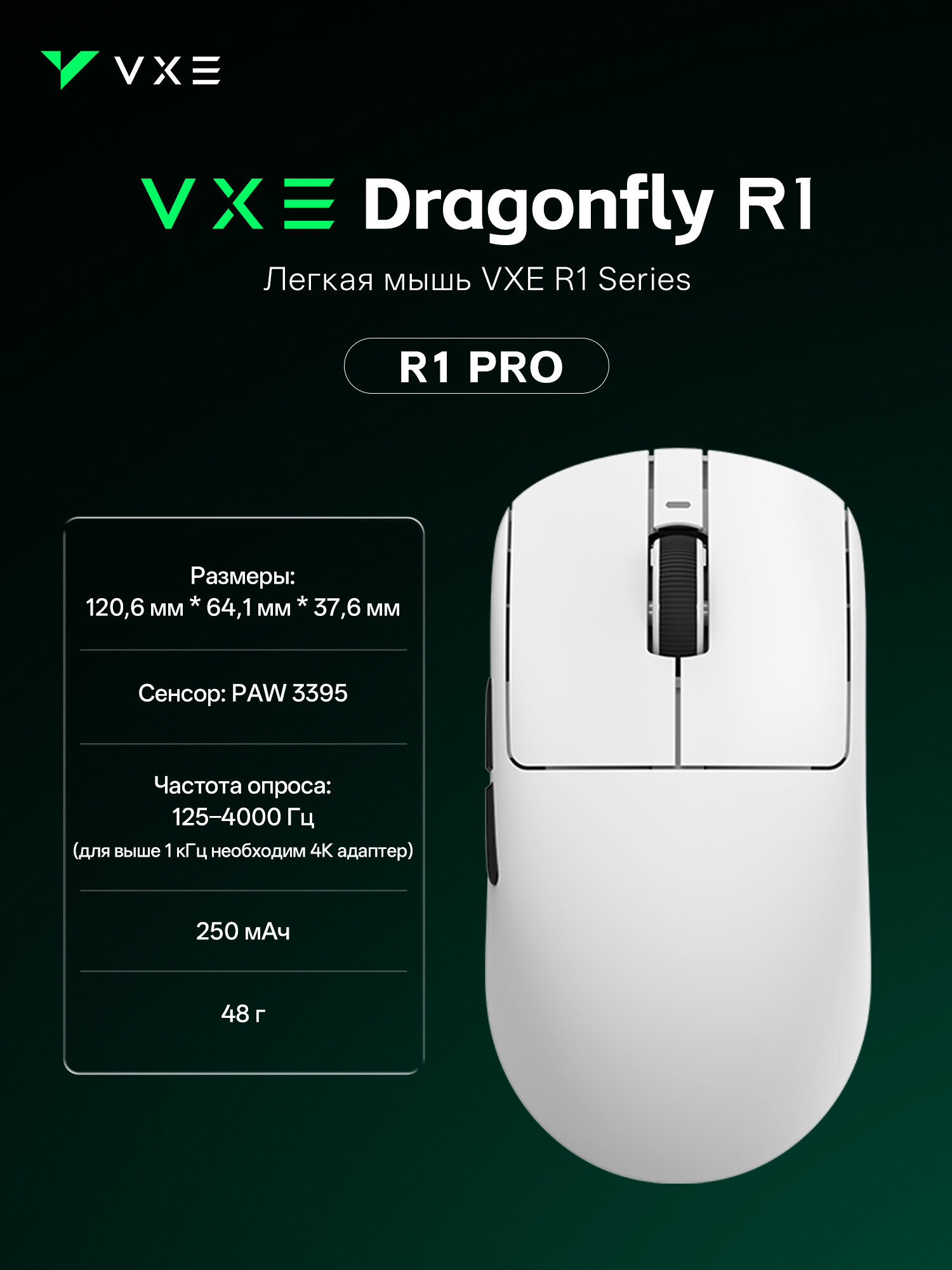 VXE Игровая мышь VXE Dragonfly R1 pro, белый, светло-бежевый