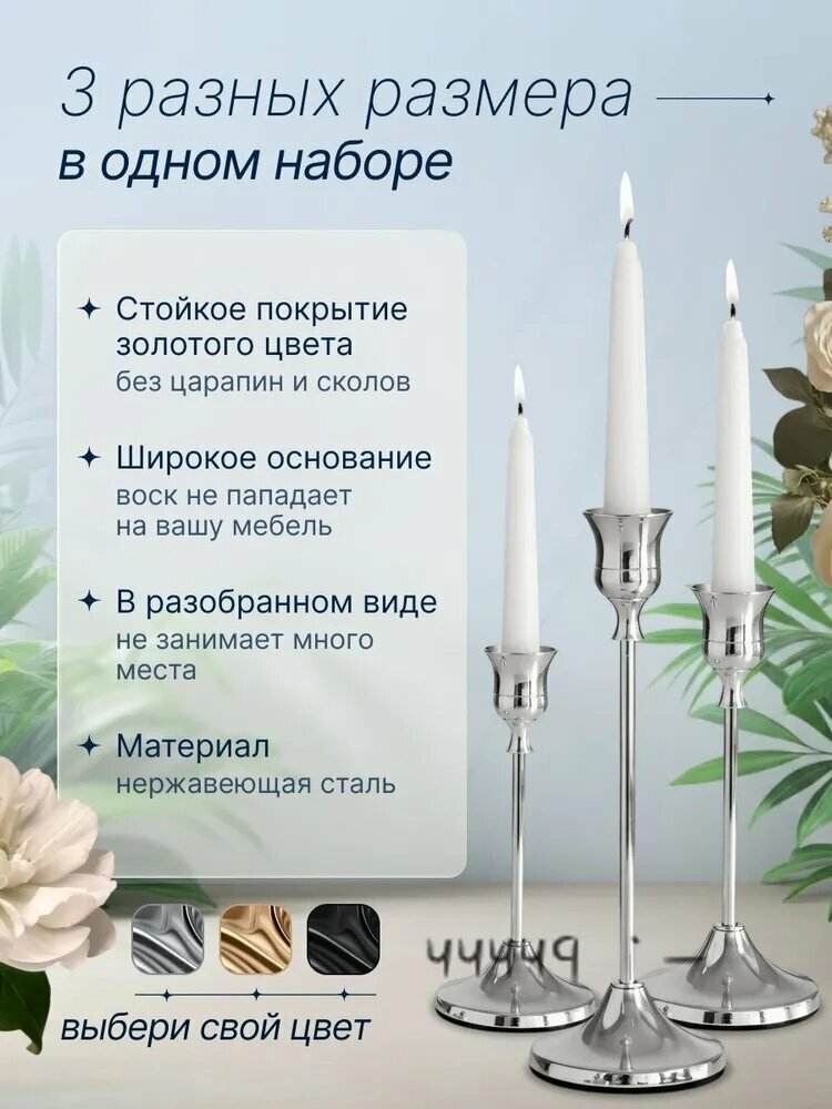 Подсвечник, 3 шт — фото 1