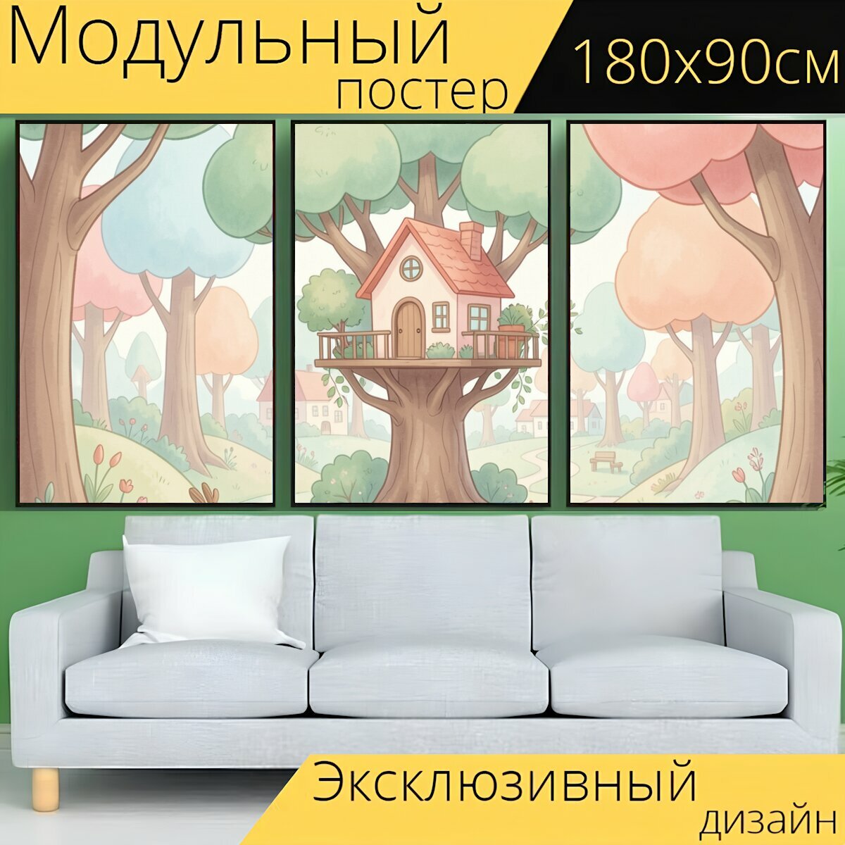 Модульный постер "Сказочный лесной домик на дереве. Уютная пастельная иллюстрация с домиком на высоком стволе, тропинками, цветущими." 180 x 90 см. для интерьера на стену в тубусе