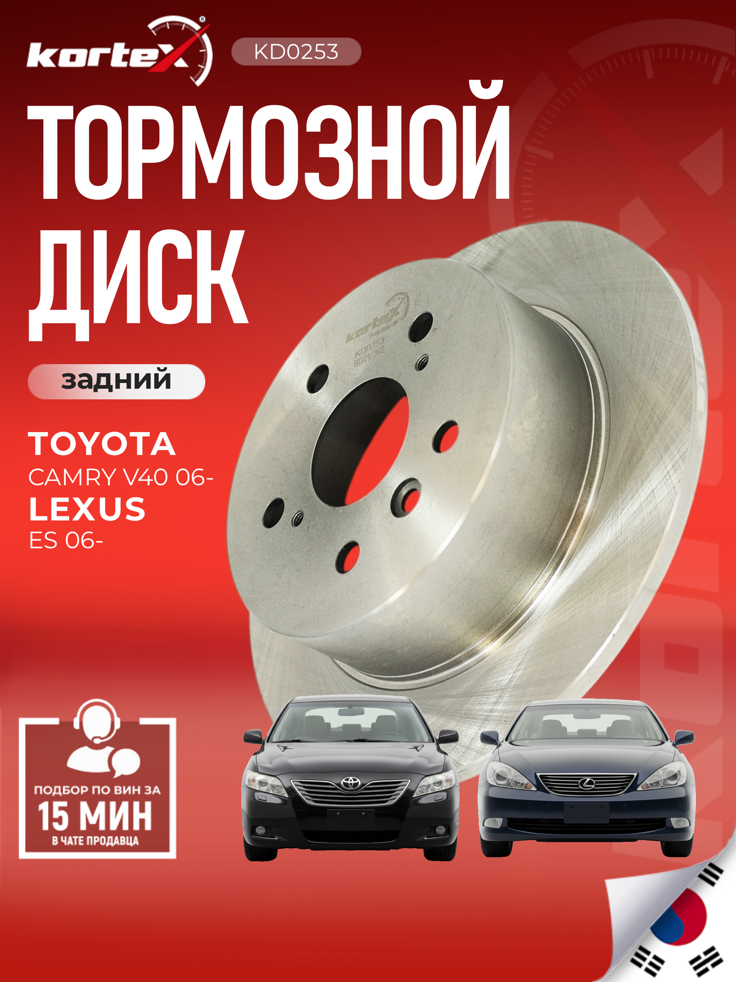 Диск тормозной задний Toyota Тойота Camry Камри V40, V50 06- Lexus Лексус ES V 06-; DF6176 4243133130