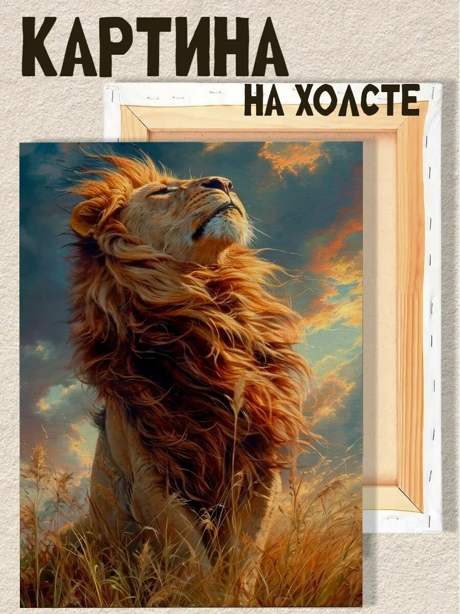 Картина на стену интерьерные Львы, на подрамнике, 1шт, 38х25 размер.