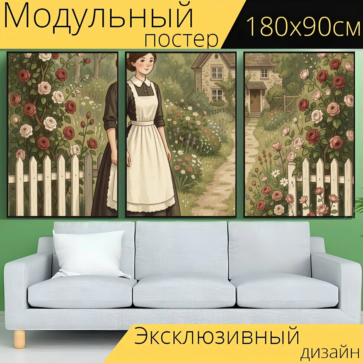 Модульный постер "Девушка в саду с курами. Уютная сельская сцена в винтажной иллюстрации: молодая служанка у белого штакетника." 180 x 90 см. для интерьера на стену в тубусе