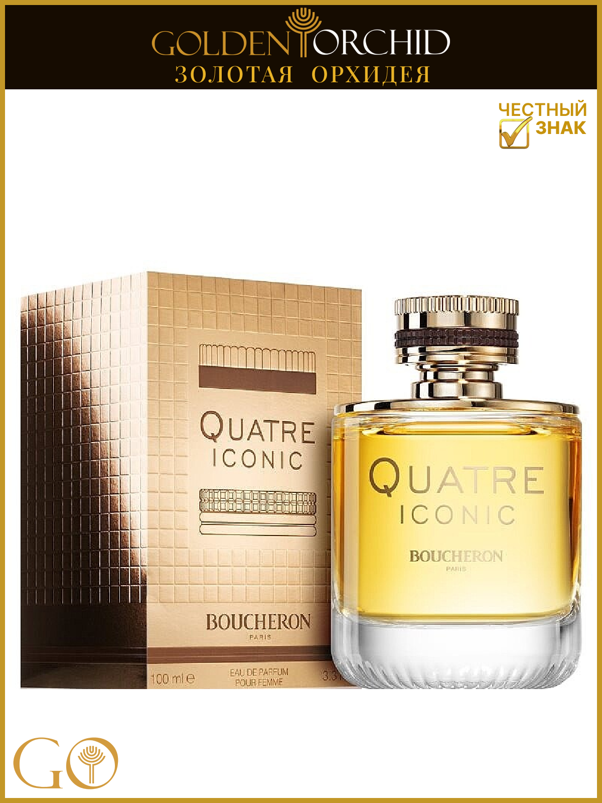 Женская парфюмерная вода BOUCHERON Quatre Iconic 100 мл. Бушерон