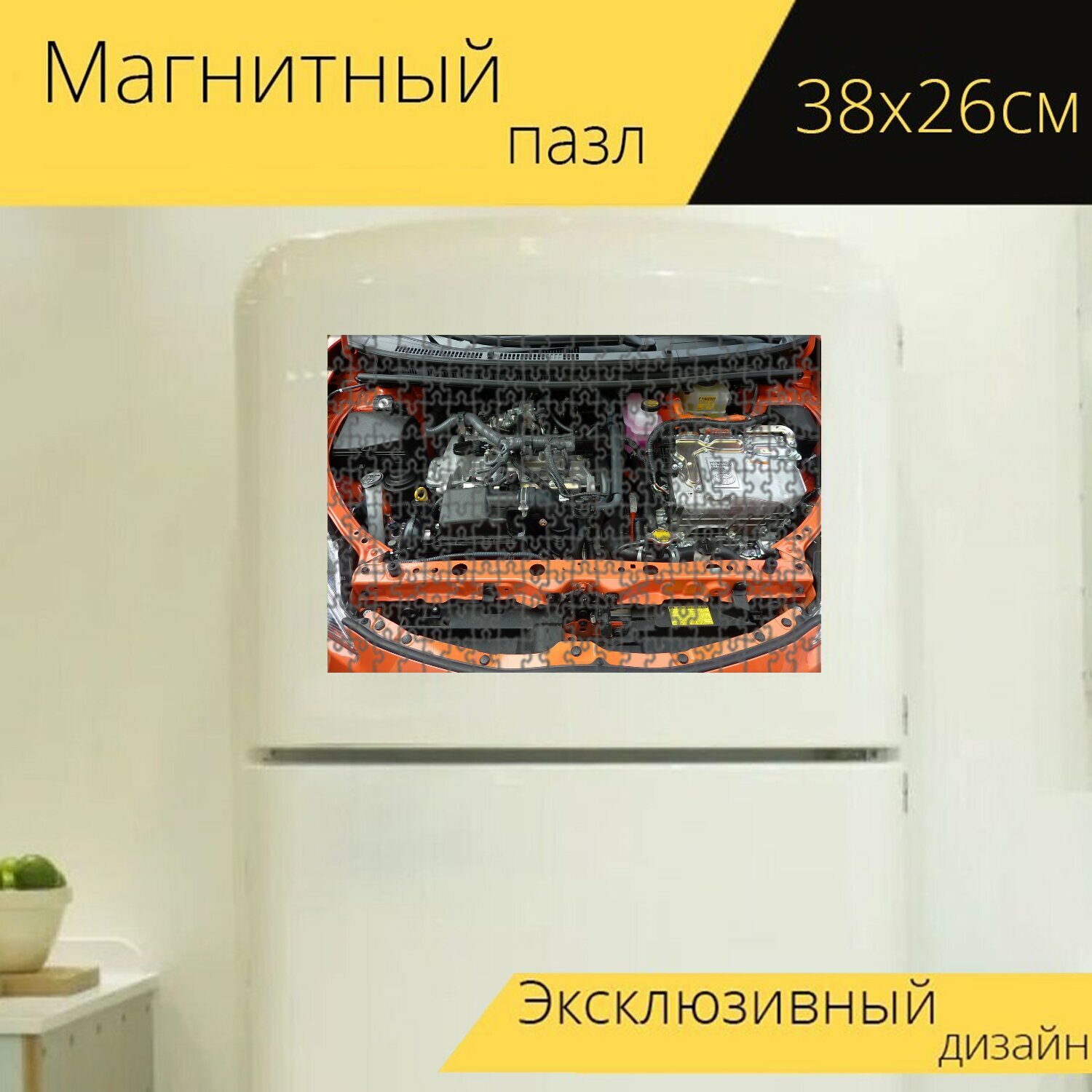 Магнитный пазл "Двигатель автомобиля, prius c, мотор" для интерьера, 38х26 см.