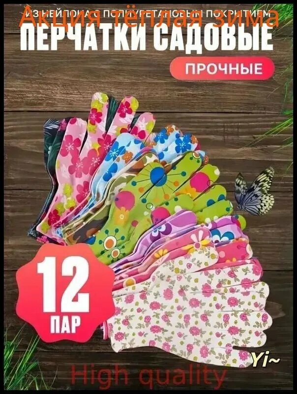 Перчатки хозяйственные, размер Универсальный, 12 пар