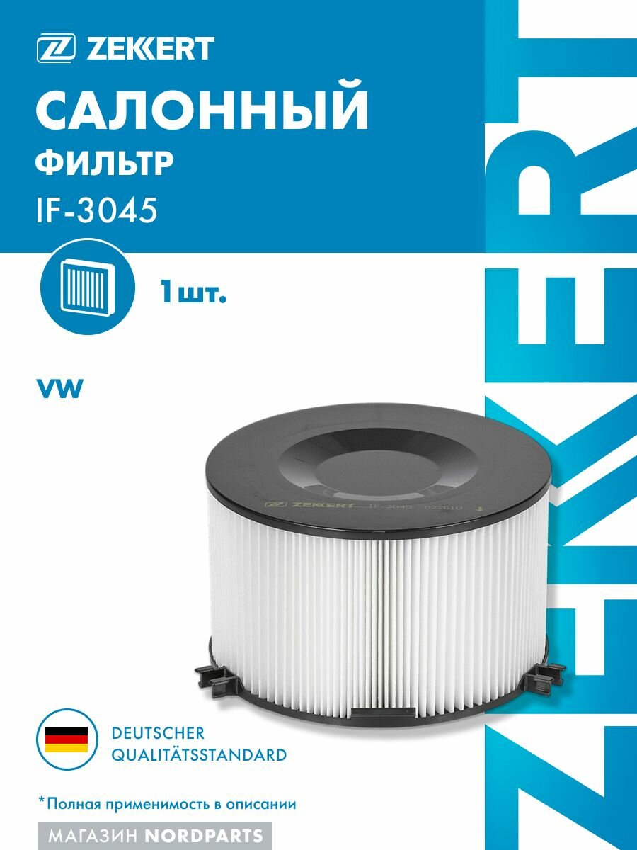 Фильтр салон. для VW Transporter IV 90-, California 98-