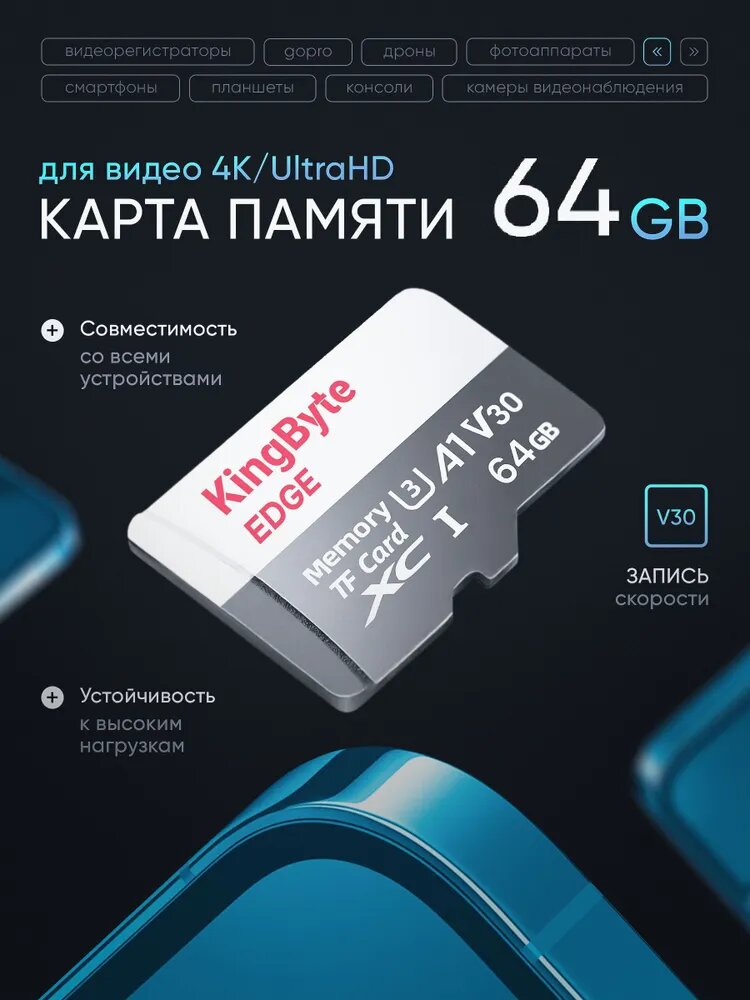 Карта памяти micro sd 128 Гб для видеорегистратора и телефона флешка