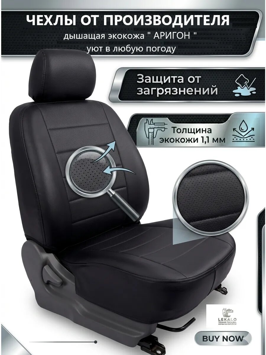 Чехлы на MITSUBISHI Lancer 10 2007-2012 седан
