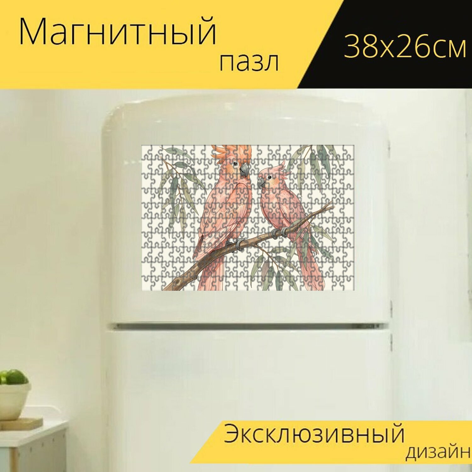 Магнитный пазл "Розовые какаду на ветке. Нежная акварельная иллюстрация с двумя тропическими попугаями среди эвкалиптовых листьев. Пастельные персиковые и." для интерьера, 38х26 см.