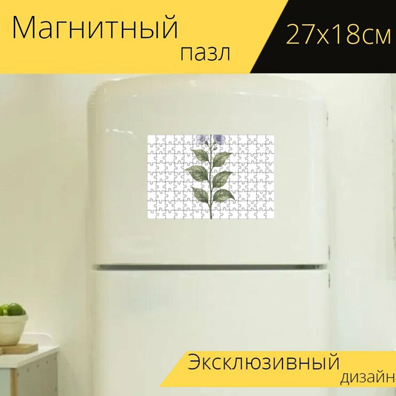Магнитный пазл "Ботаническая ветка с лиловыми цветами. Изящное растение с зелёными листьями и нежными сиреневыми бутонами на светлом фоне. Акварельная." на холодильник 27 x 18 см.