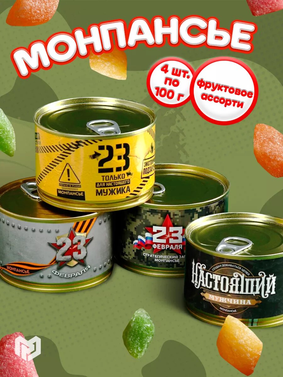 Конфеты Фабрика счастья "Монпансье", ассорти, в жестяной упаковке, 4 шт