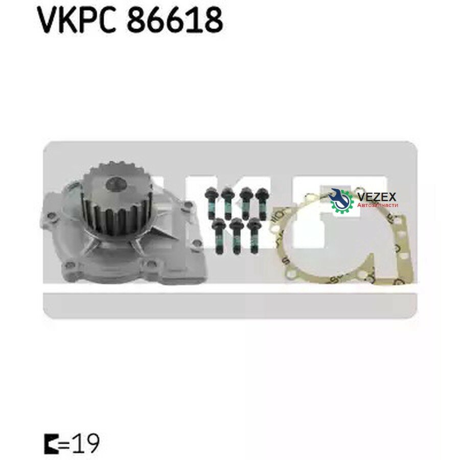 SKF VKPC86618 Насос водяной (помпа)