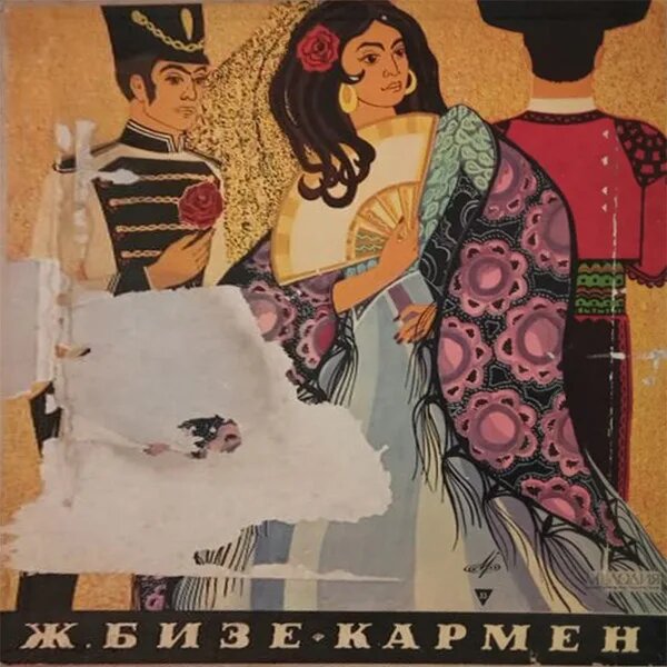Жорж Бизе - Кармен Опера в четырех действиях 3LP EX