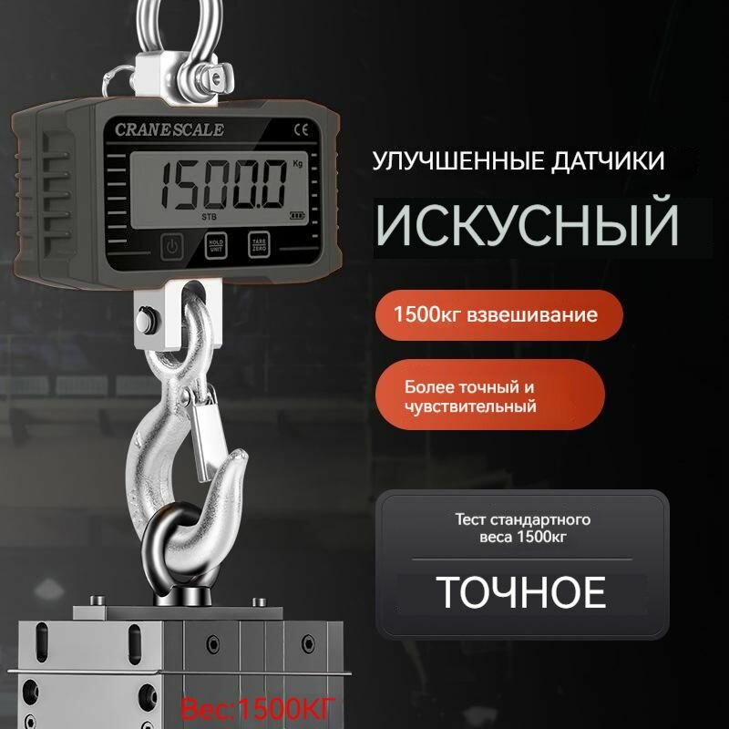 Крановые весы