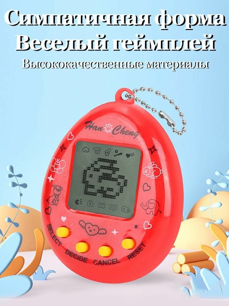 Электронная игра тамагочи, твой виртуальный питомец, игрушка для детей