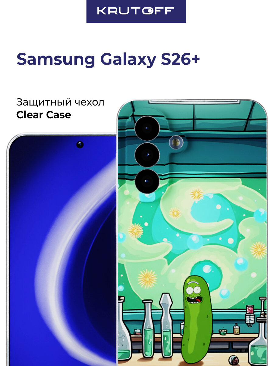 Чехол-накладка Krutoff Clear Case Огурчик Рик для Samsung Galaxy S26+