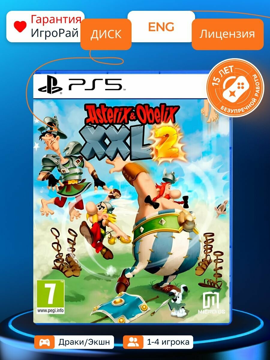 Игра Asterix and Obelix XXL2 (PS5) Micro? ds Blu-ray диск 7+ для Playstation 5