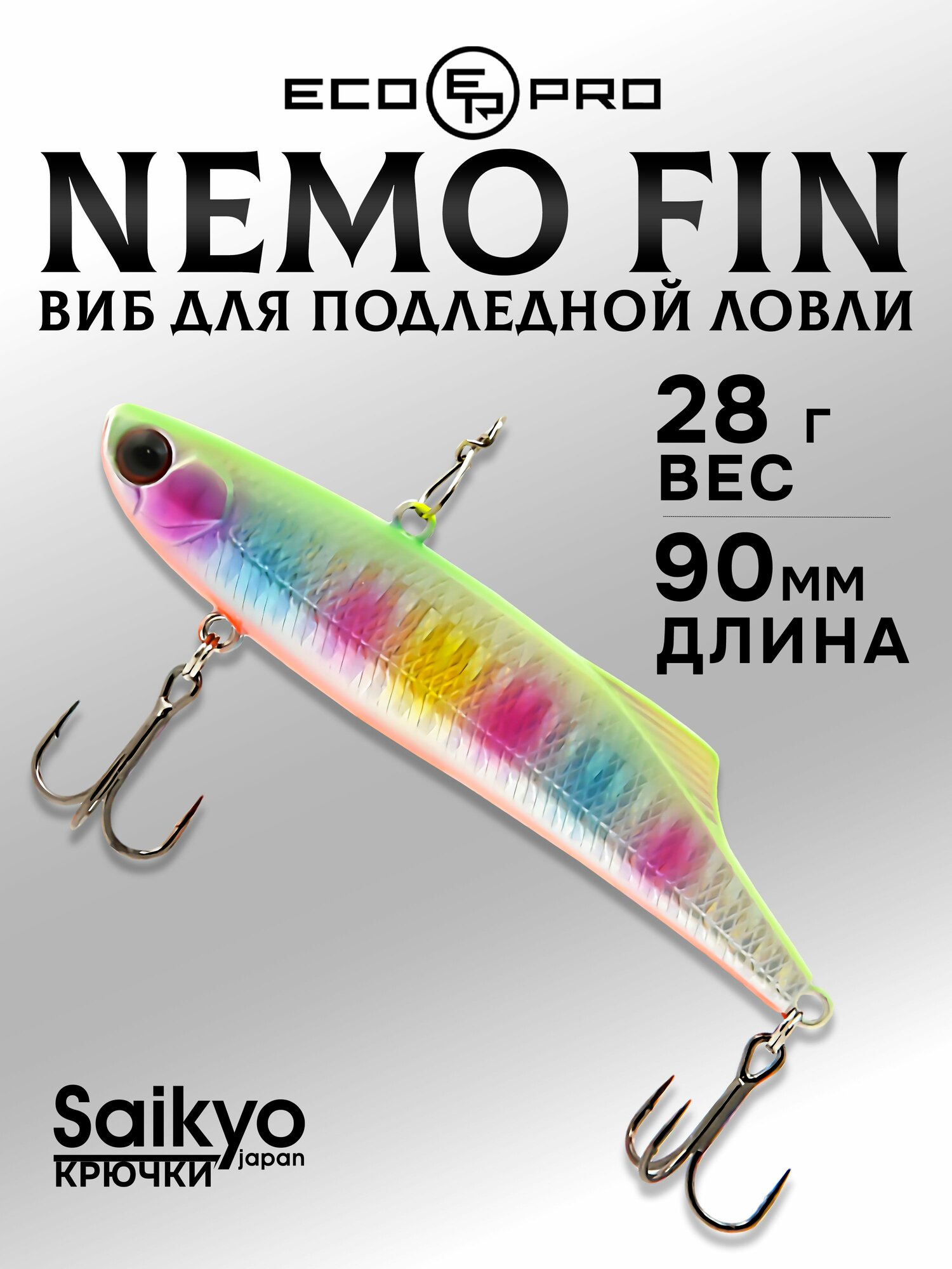 Раттлин для зимней рыбалки ECOPRO Nemo Fin 90мм 28г 003 Holo Princess, раттлины и вибы на судака