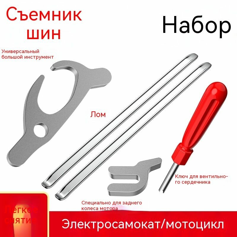 Инструмент для снятия шин