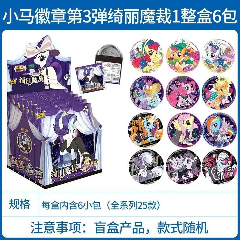 Карточная игра My Little Pony, жестяной значок, часть 3, серия «Волшебный портной»
