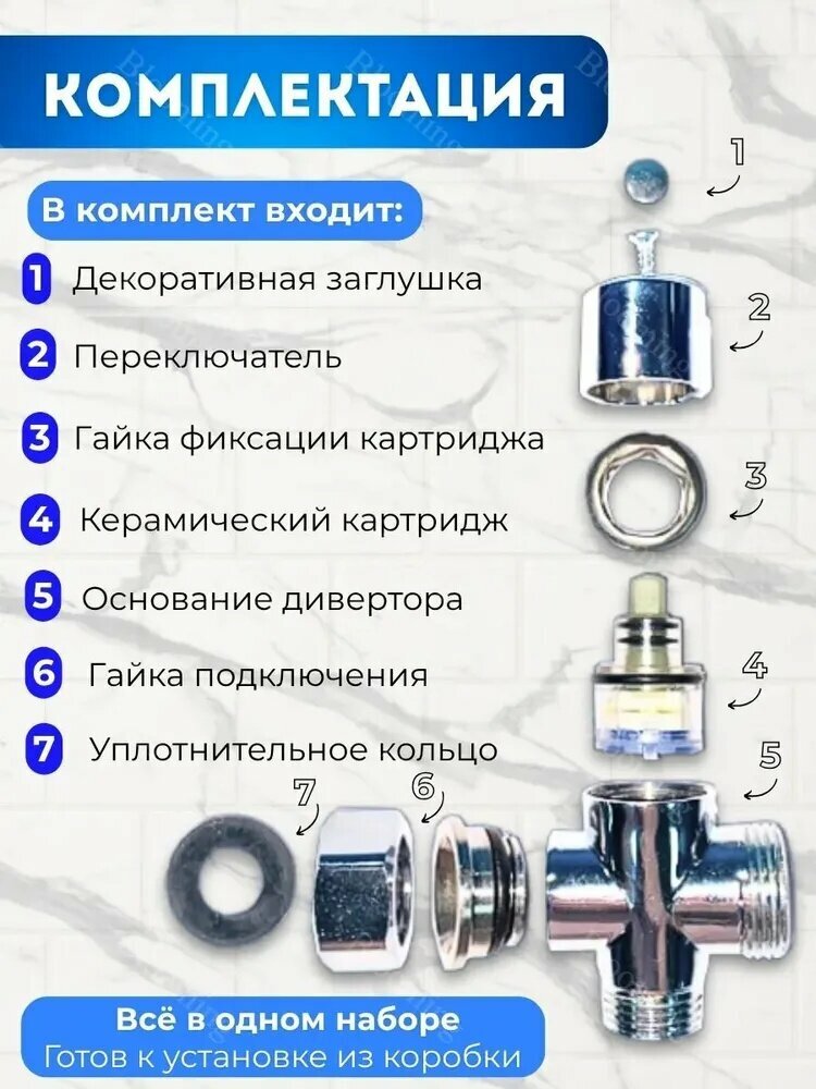 Дивертор для смесителя — фото 1