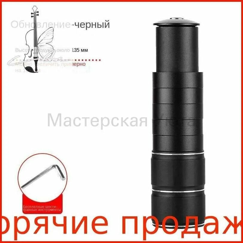 Удлинитель руля велосипеда