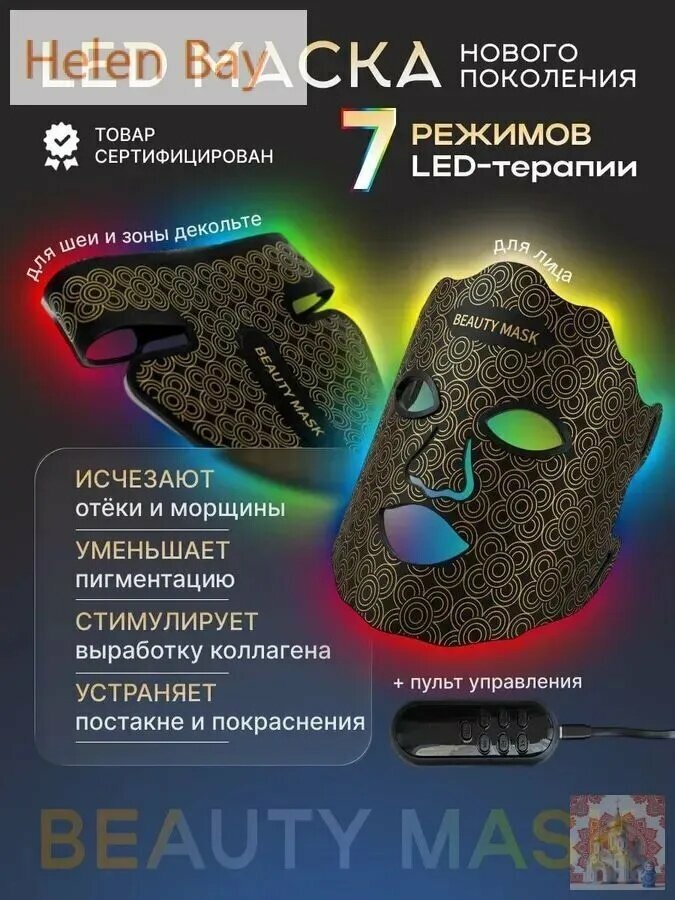 Косметологический комбайн