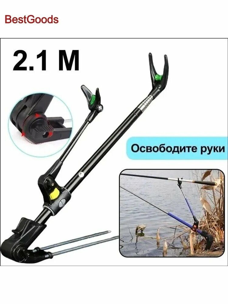 Удилище, рабочая длина: 240 см