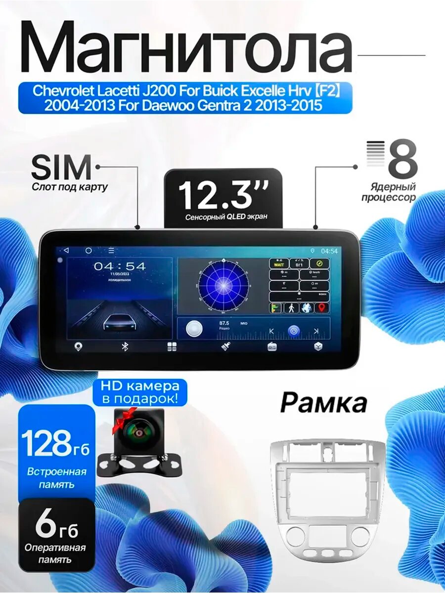 Магнитола TS18 PRO Chevrolet Lacetti 2004-2013 6ГБ+128Gb, Bluetooth, FM/AM, GPS