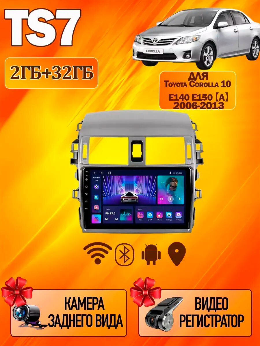 Магнитола TS7 для Toyota Corolla 10 E140 E150 2006-2013; 2/32Gb, Bluetooth, FM/AM, GPS