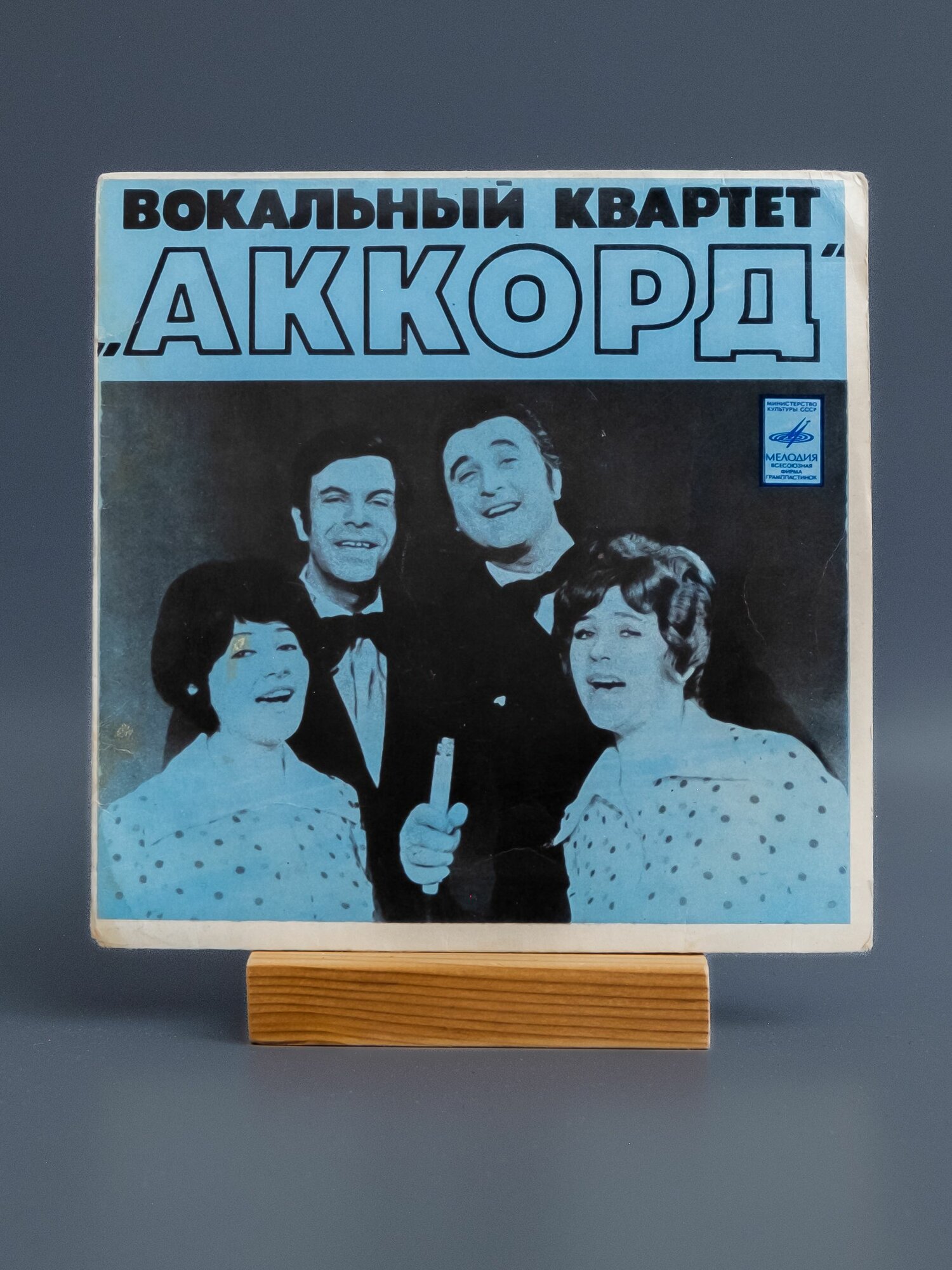 Орэра, Аккорд (синглы) виниловая пластинка LP миньон EX-