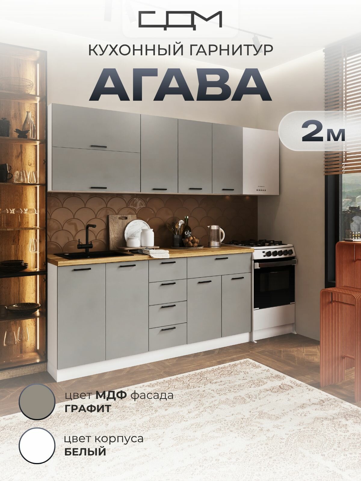Кухонный гарнитур угловой "Агава гладкая" МДФ,2 м