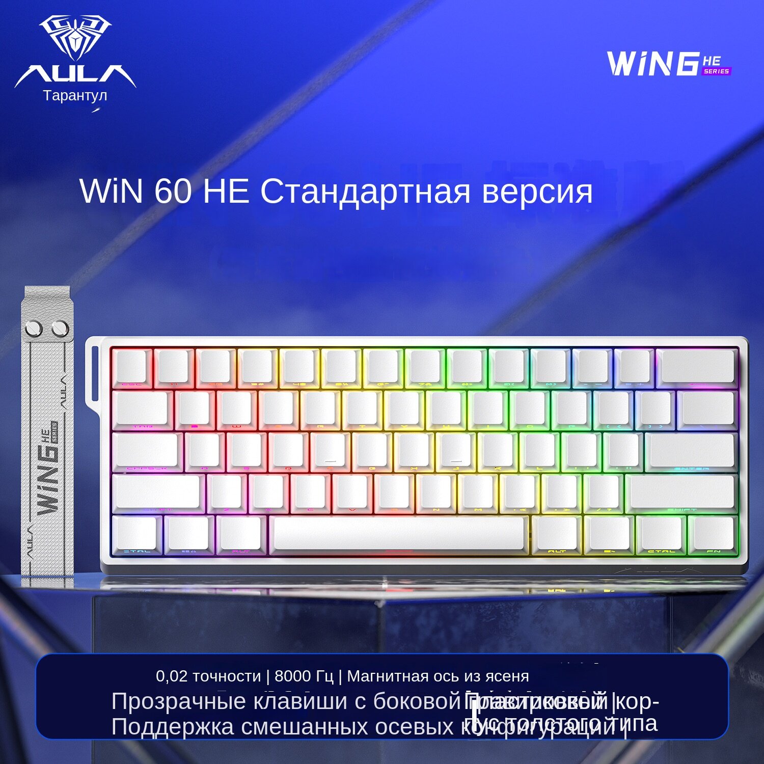 Механическая клавиатура AULA WIN60/68 HE с магнитной осью, подсветка RGB, USB проводное подключение для ПК