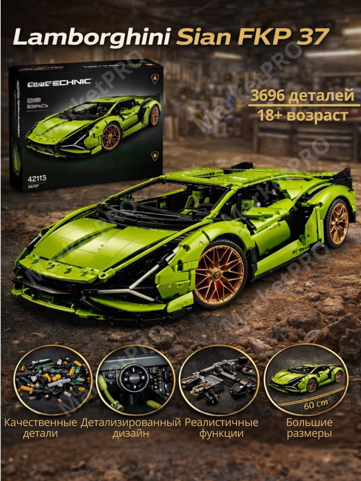 Конструктор FKP 37 Green 68996, 3696 дет.
