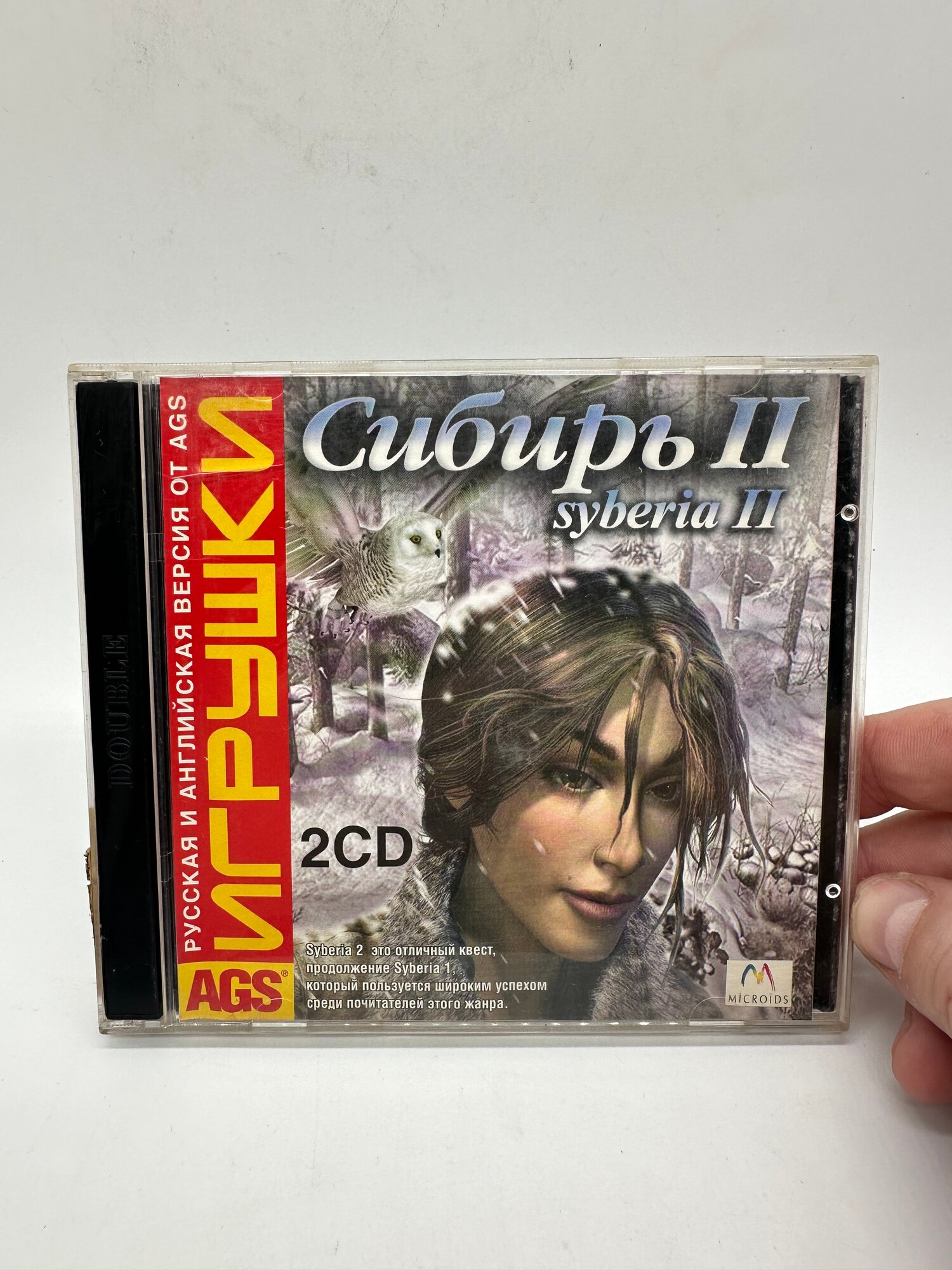 Игра для компьютера сибирь 2 диск винтажный на русском языке