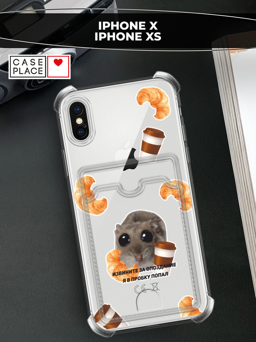 Чехол на Apple iPhone X/XS (Айфон X/XS) с картой и принтом Кофе