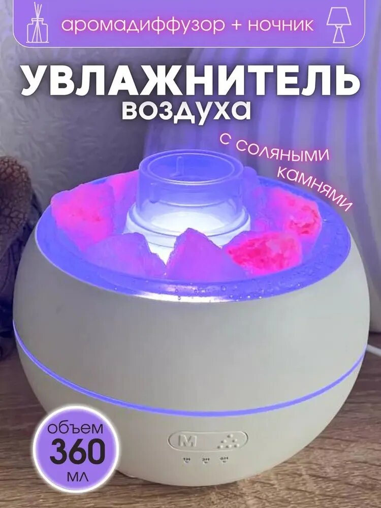 Увлажнитель воздуха 284262869-2098, белый