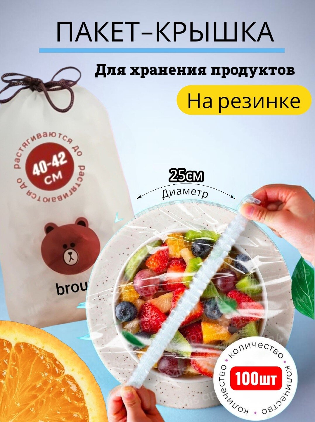 Пакеты пищевые, шапочки для еды, крышка чехол для продуктов на резинке 100шт