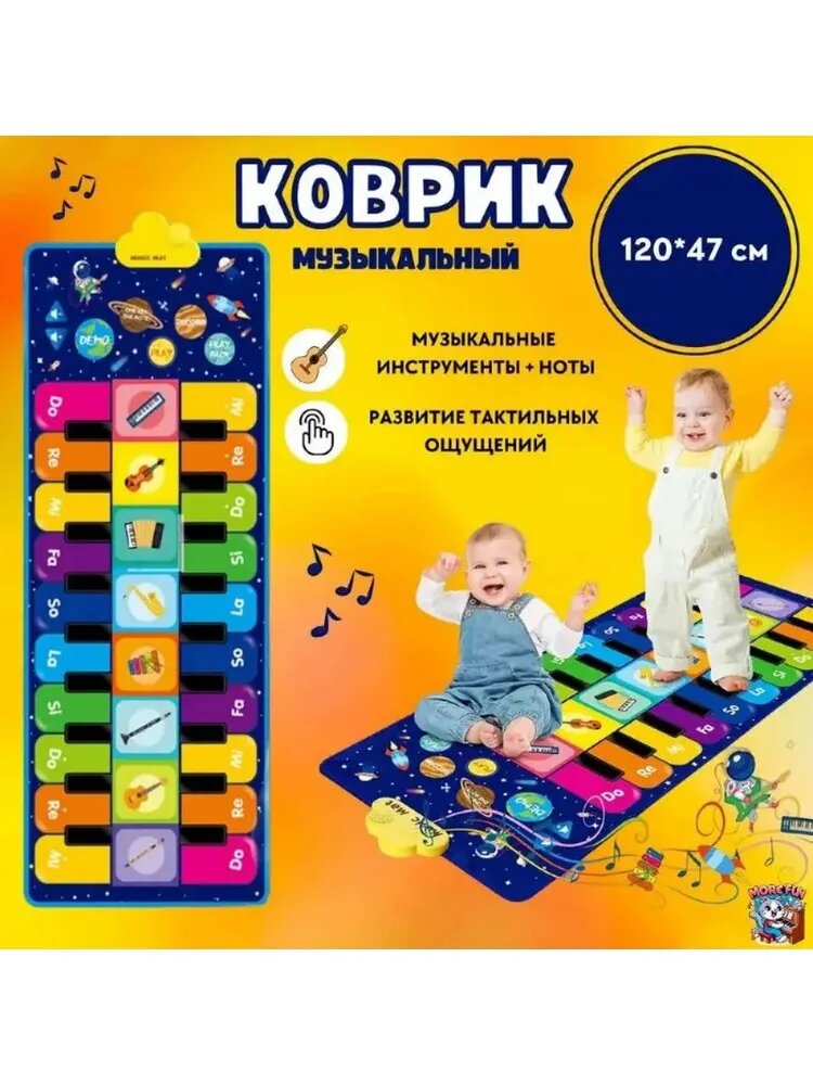 XYПианино детские музыкальное, игрушечный синтезатор для детей, танцевальный коврик 120 см