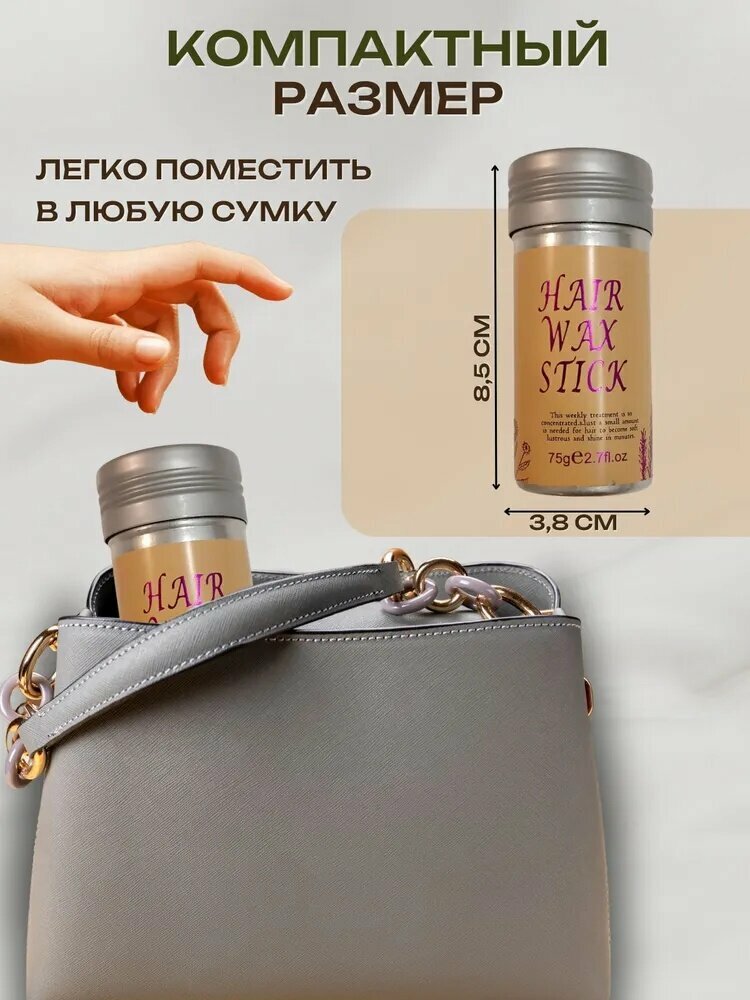 Воск для волос, 75 мл — фото 1