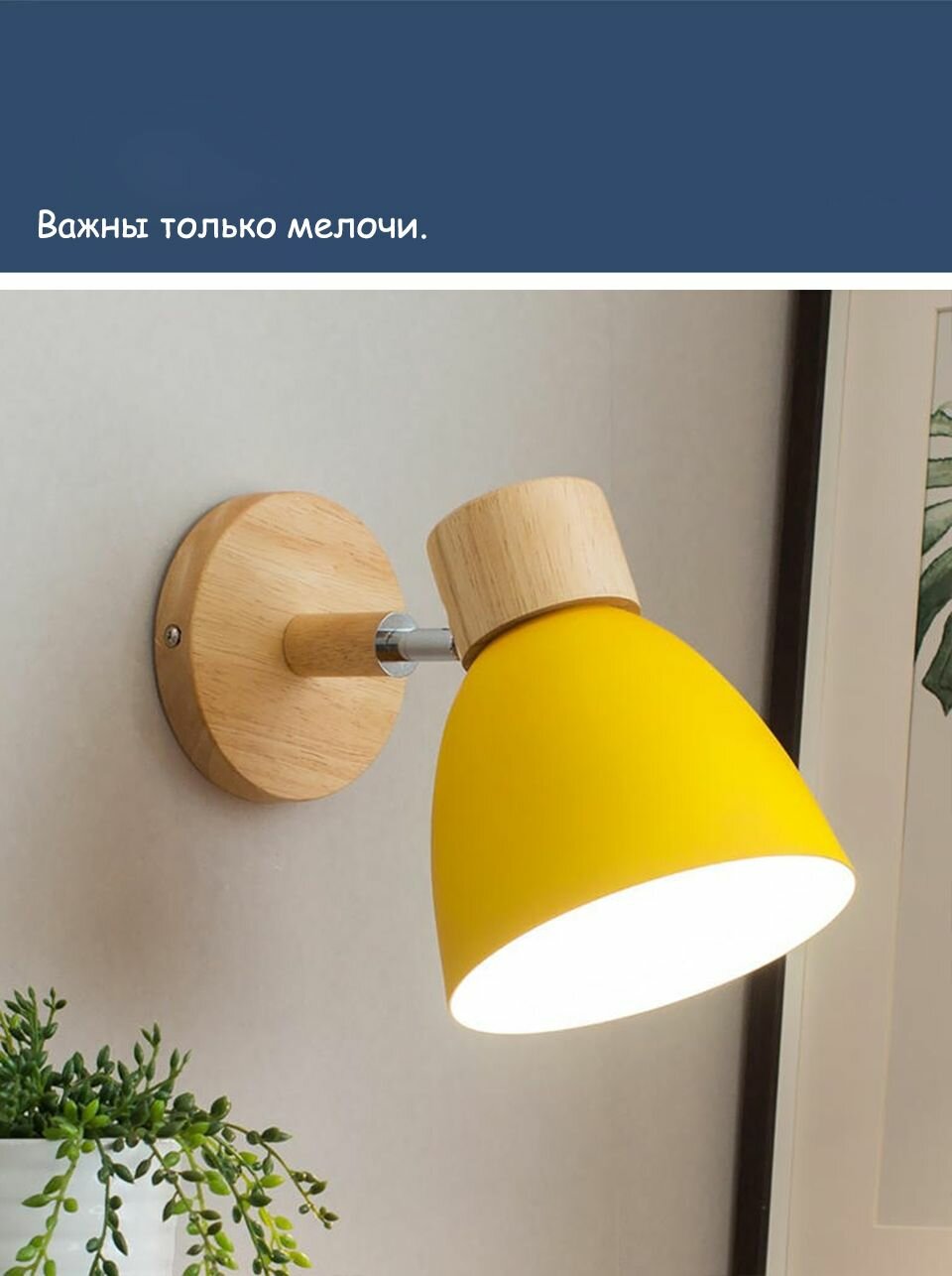 Настенный светильник