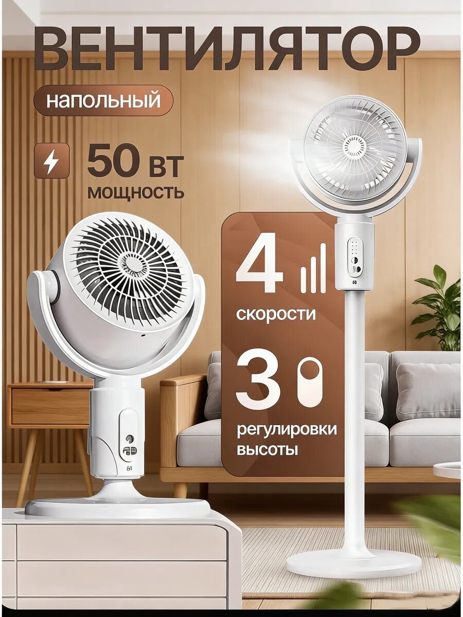 Вентилятор напольный Mezinel, 50 Вт, осевой рабочий механизм, пульт ДУ, влагозащищенный