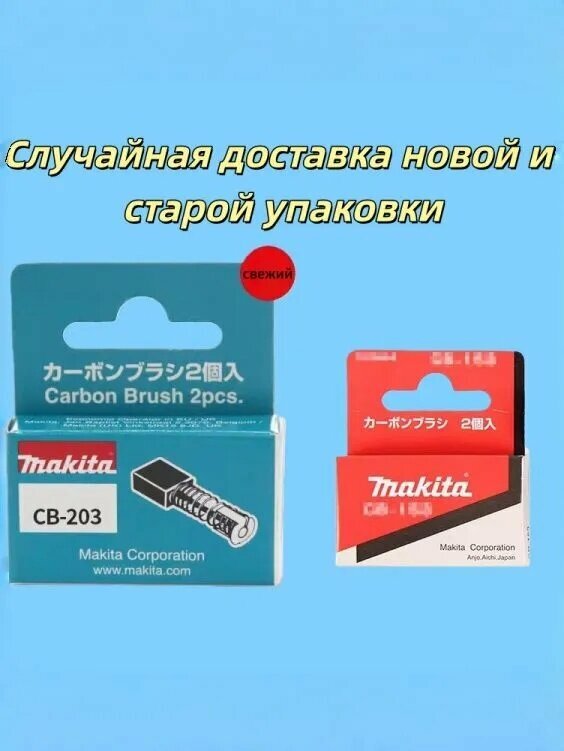 Запчасть для электроинструмента