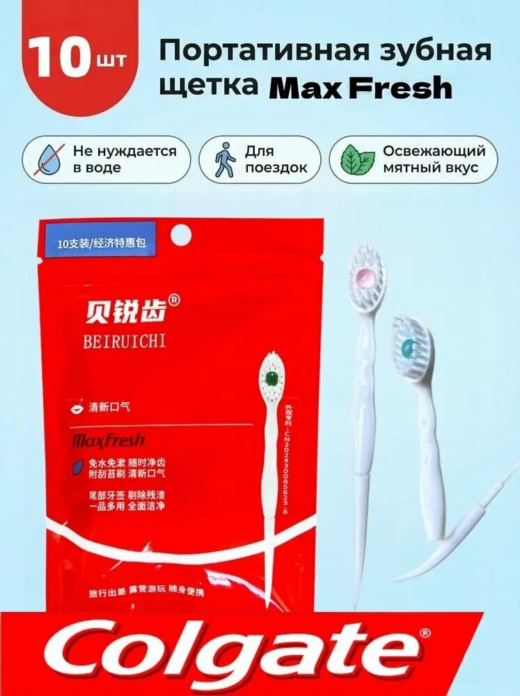 Colgate wisp max fresh Зубная щетка