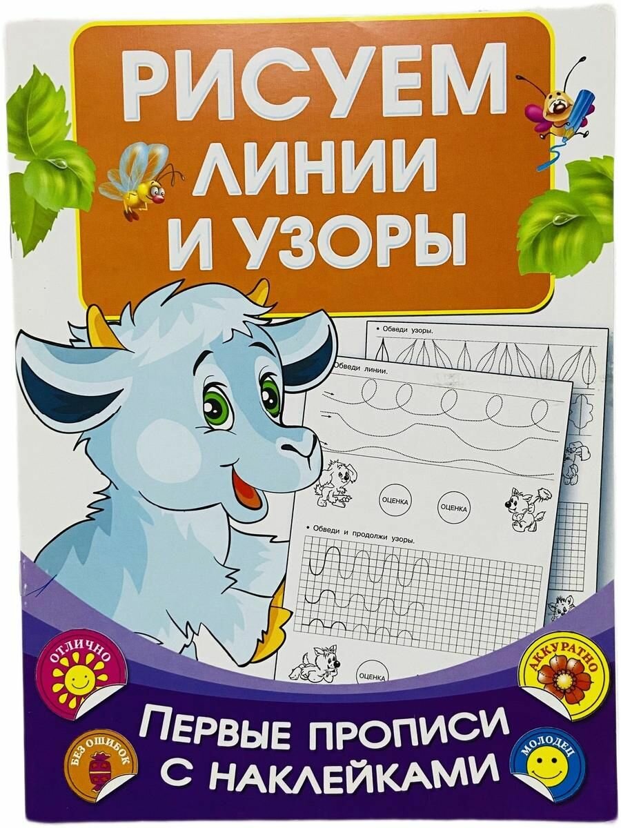 Рисуем линии и узоры. Тартаковская Зинаида Давыдовна